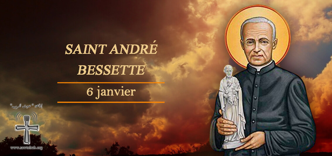 SAINT FRÈRE ANDRÉ - Sawt el Rab