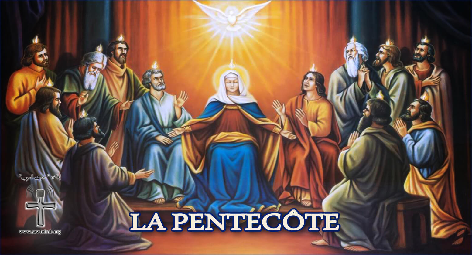 La Pentecôte - Sawt el Rab