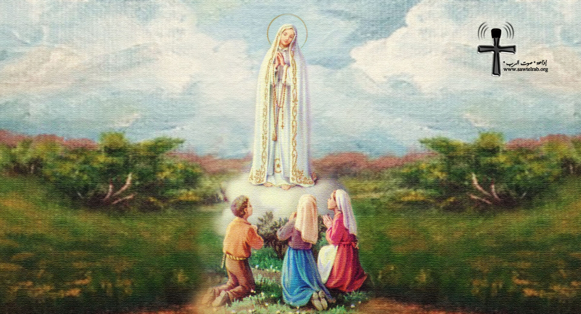 Neuvaine à Notre-Dame de Fatima - Sawt el Rab